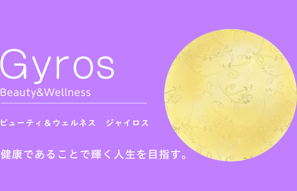 ニュースキャン予約（スタッフ対応） | Beauty & Wellness Gyros